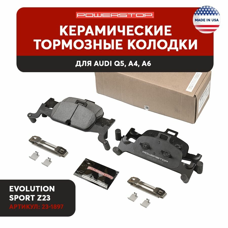 Передние тормозные колодки на AUDI Q5/A4/A6 POWERSTOP Evolution Z23-1897