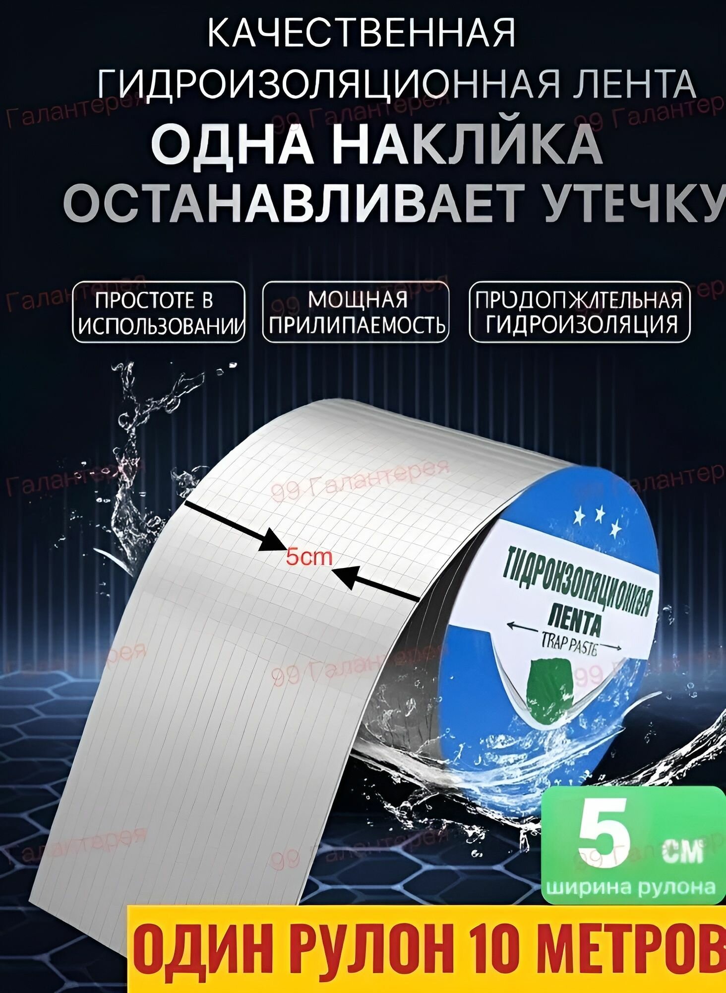 Самоклеящаяся бутилкаучуковая лента герметик, 10 м х 5 см, серебристый