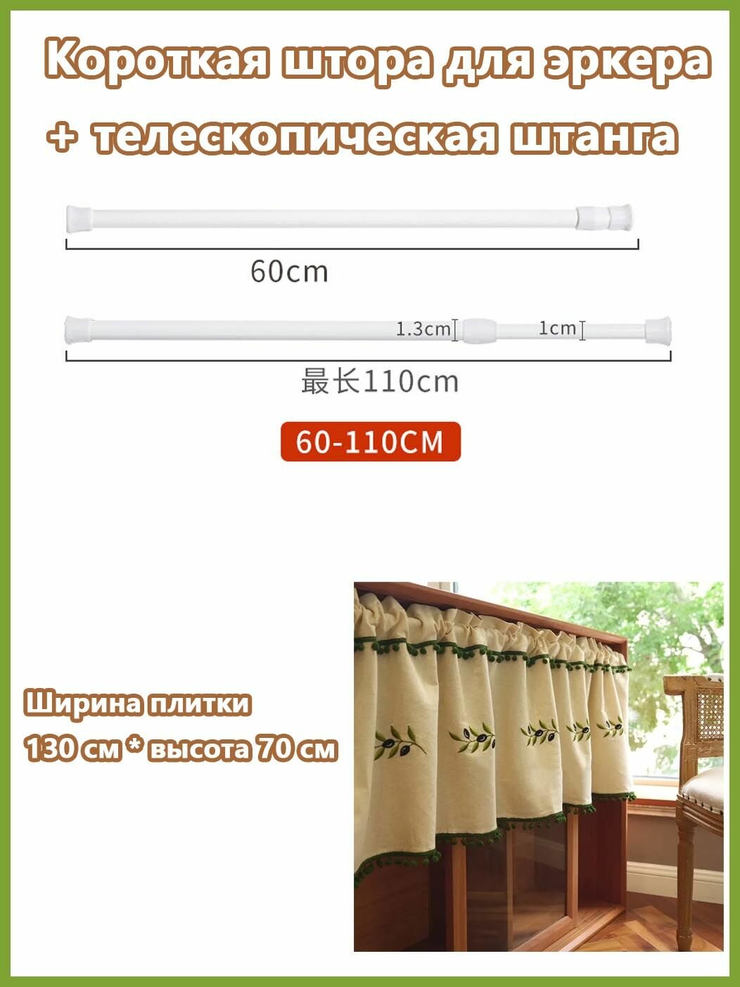 Комплект штор