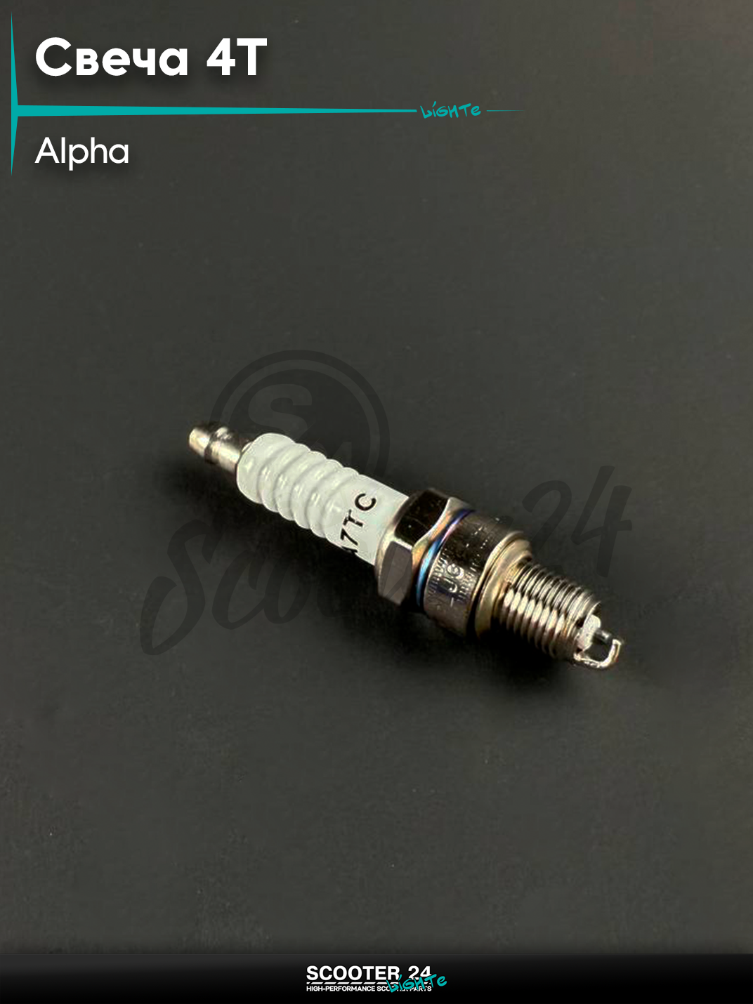 Свеча 4Т на мопед и мотоцикл ALPHA DELTA / Альфа, Дельта А7ТС KLEVERUS