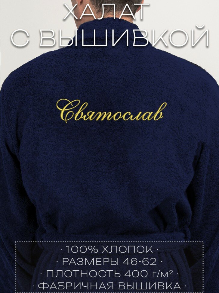Халат Nobrand