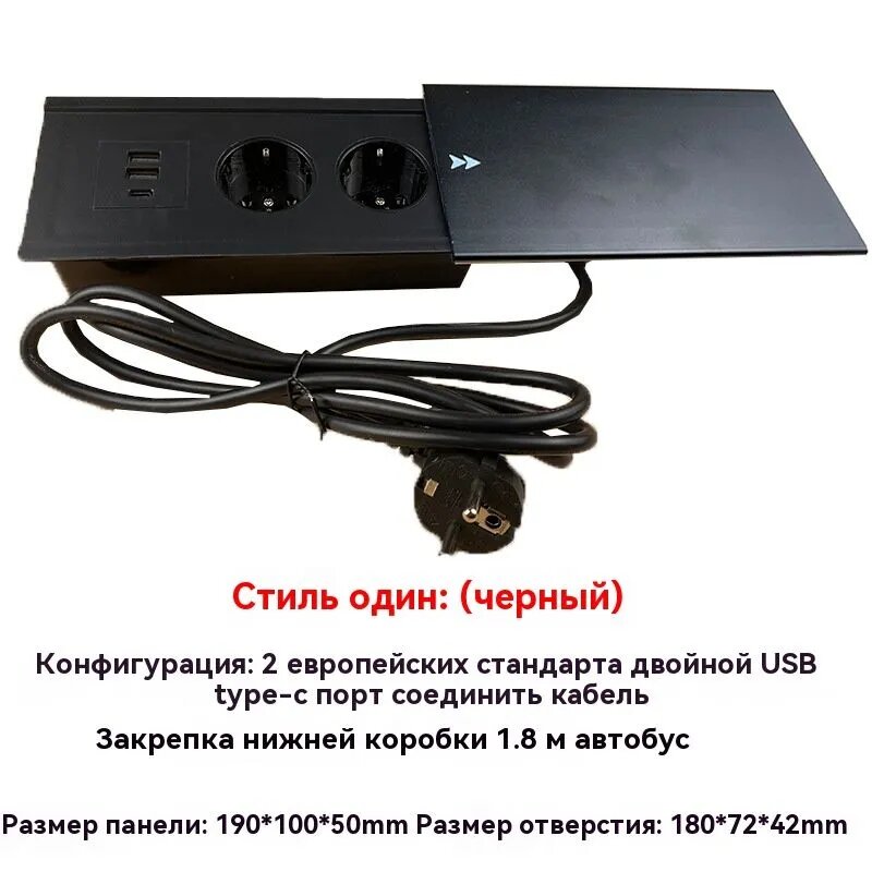 Встраиваемая розетка, три розетки, USB и Type-C, кабель 1.8м