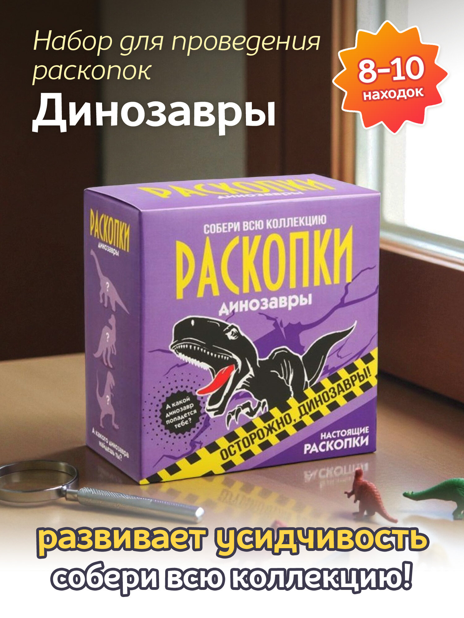 Набор Бумбарам для проведения раскопок "Динозавры", для детей