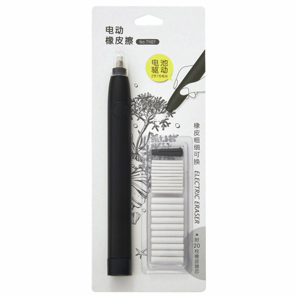 Электрический ластик для карандашей с 20 стержнями детей, рисующий эскиз, рисунок