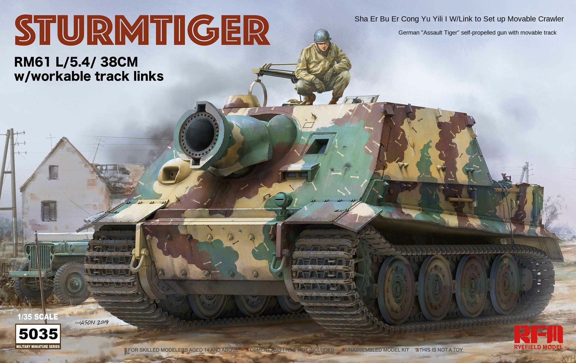 Rye Field RFM 5035 1/35 stuТигр 61 l/5.4/38cm w/подвижная гусеница Модель танка