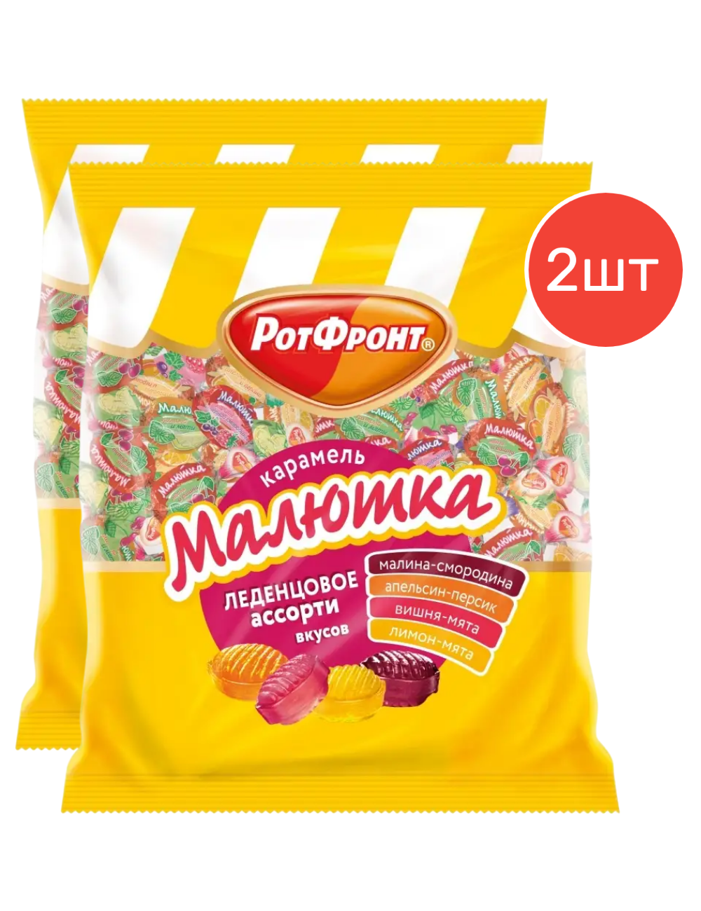 Карамель Рот Фронт Малютка, леденцовое ассорти вкусов, 250г 2шт