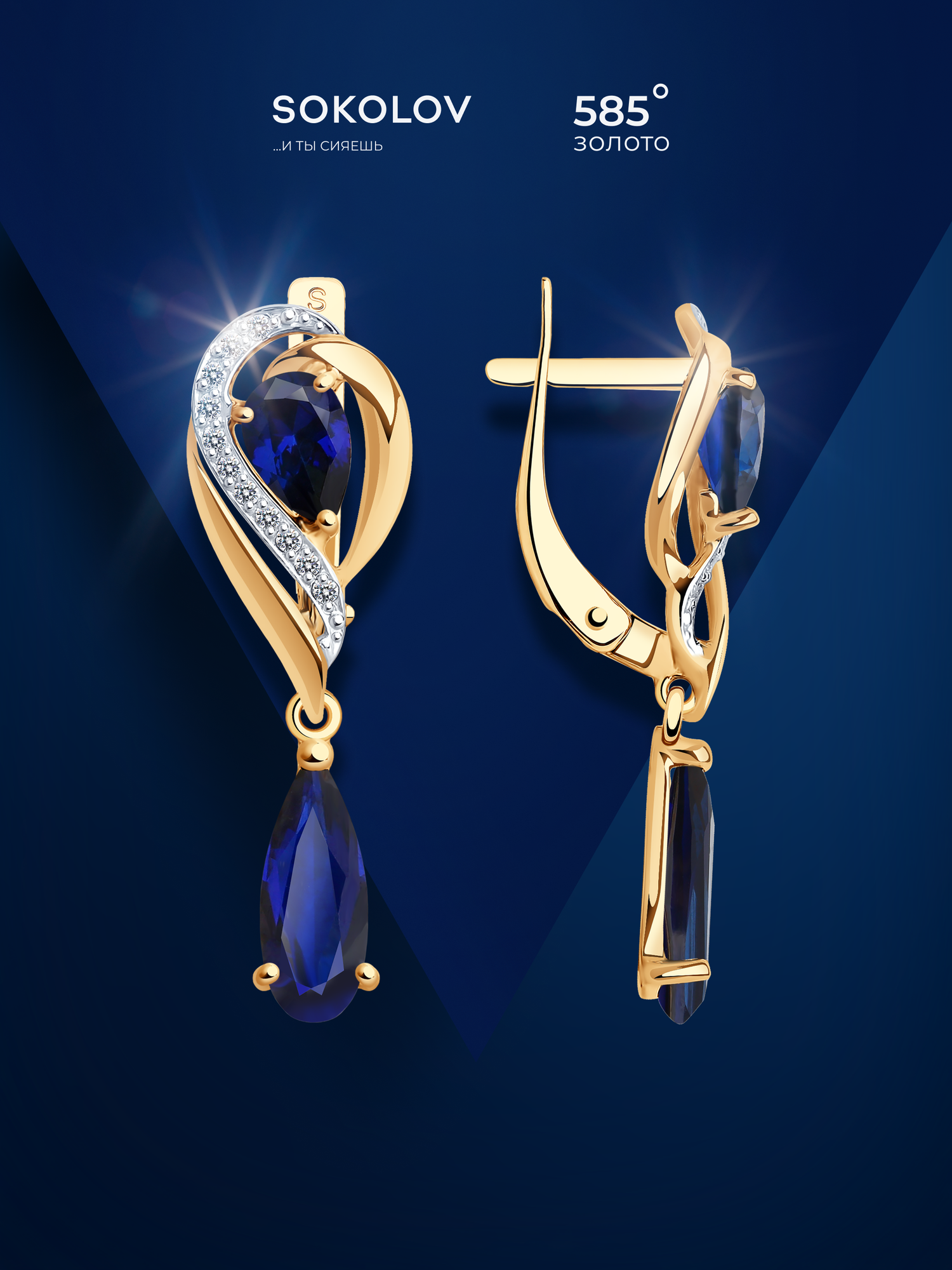 Серьги с подвесками, красное золото, 585 проба, сапфир синтетический