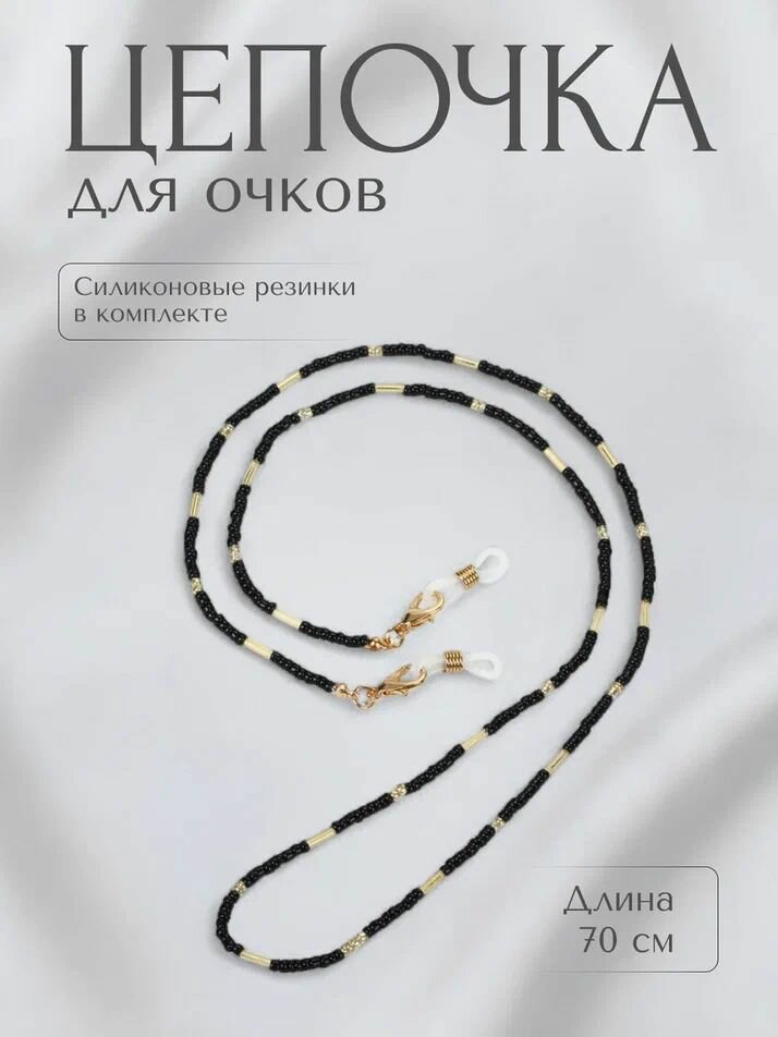Держатель для очков