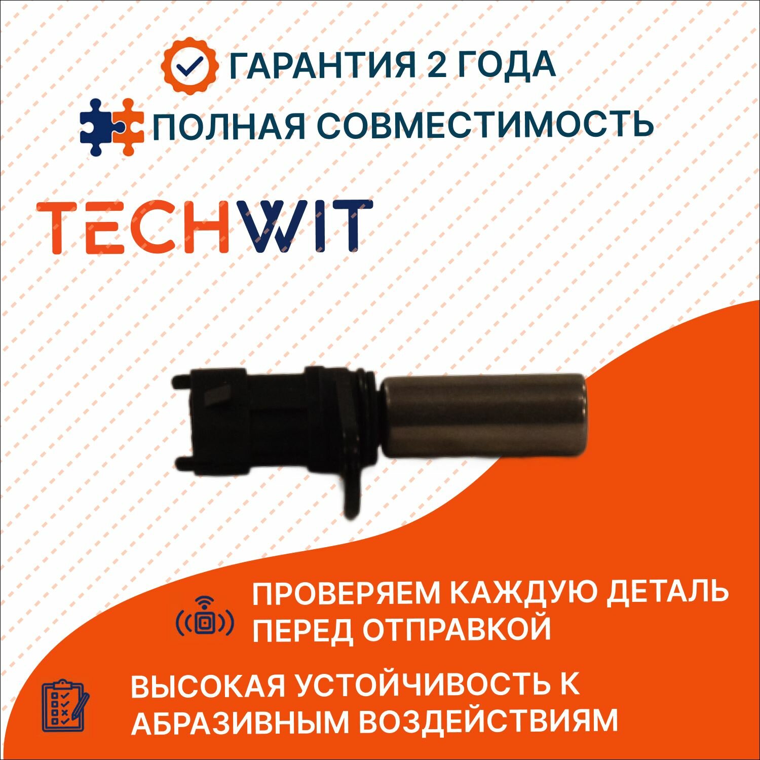 Opel Astra G Vectra B Zafira A Corsa C Датчик положения коленвала Опель Астра Г Вектра Б Зафира А Корса С 10456604 1995-2005 TECHWIT