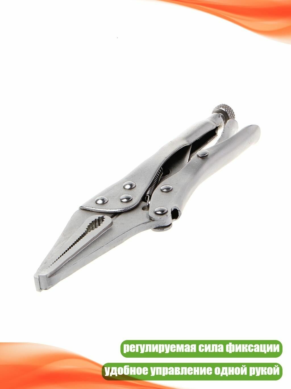 7-дюймовые длинные плоскогубцы с фиксатором