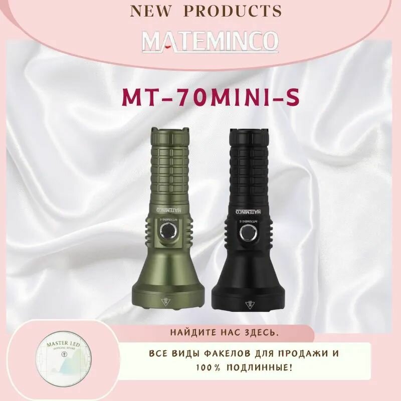 Фонарь Mateminco MT-70MINI-S Type-C