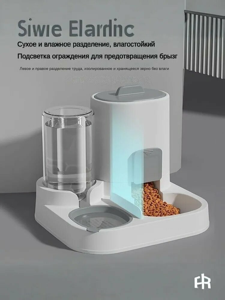 Автоматическая кормушка для домашних животных 2-в-1, поилка для воды, подходит для собак и корм для кошек сухой