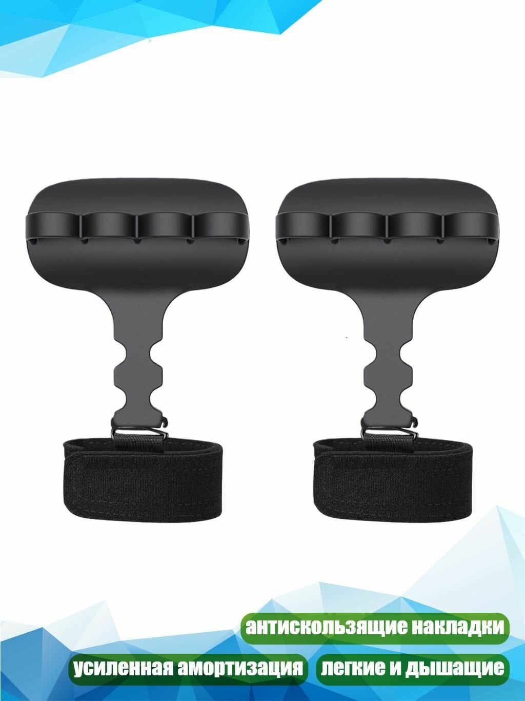 Универсальные силиконовые накладки для защиты рук при работе с тренажерами и штангами