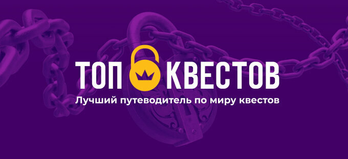 Подарочный сертификат - ТОП Квестов | номинал 6000 RUB | Россия | Подарок для любого случая