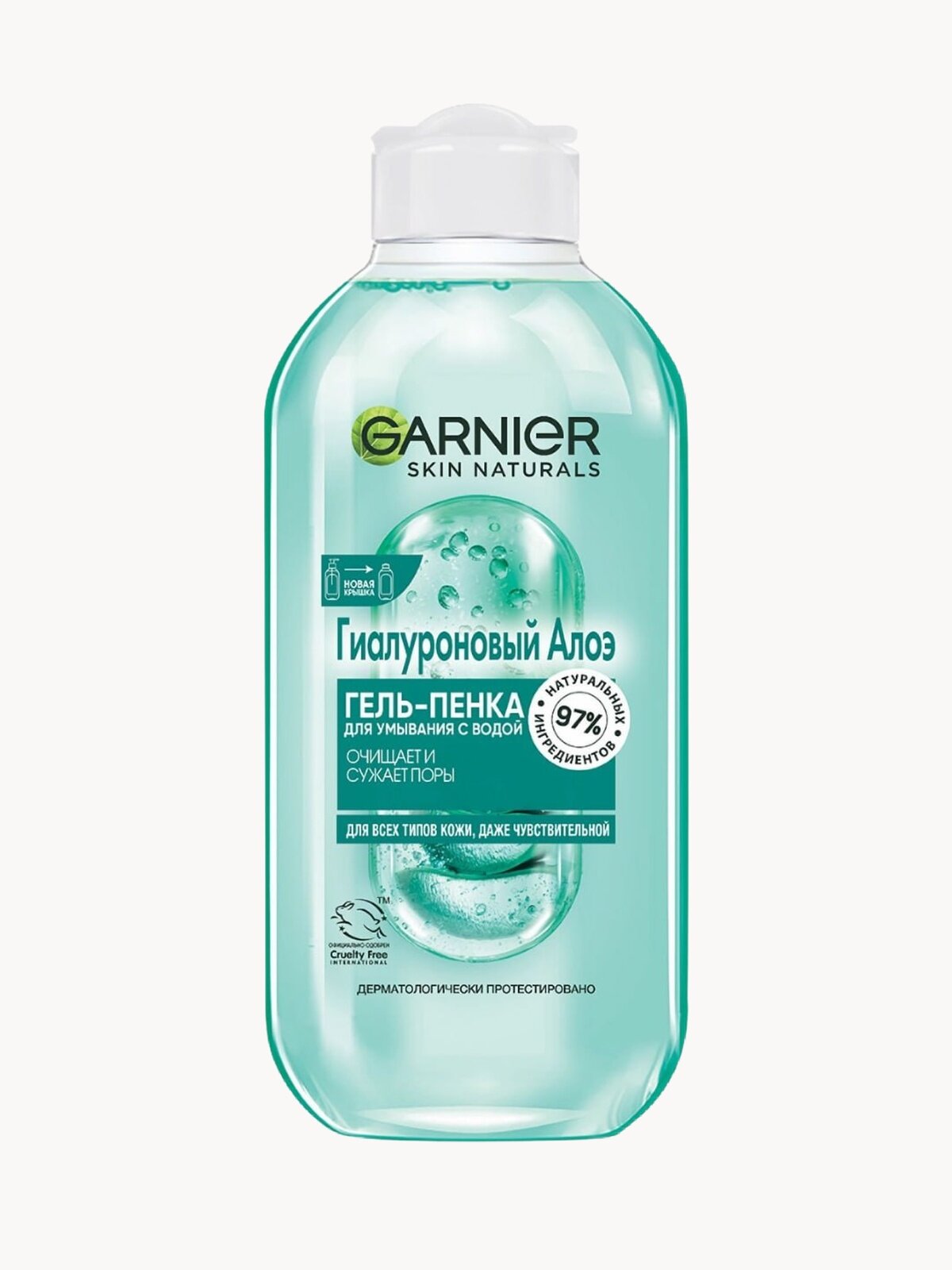 Garnier Skin Naturals Гиалуроновый Алоэ Гель-пенка для умывания 200мл