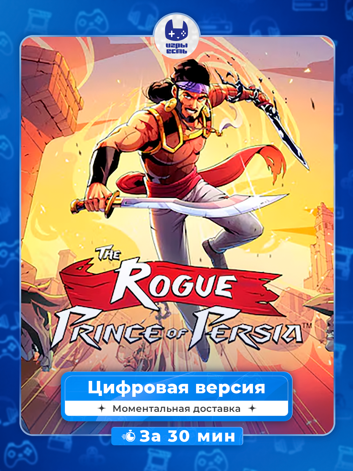 The Rogue Prince of Persia PS5, цифровая версия, без диска