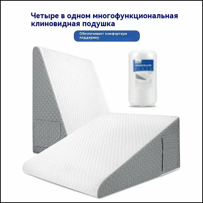 Поддерживающая подушка 50x50см, высота 26 см