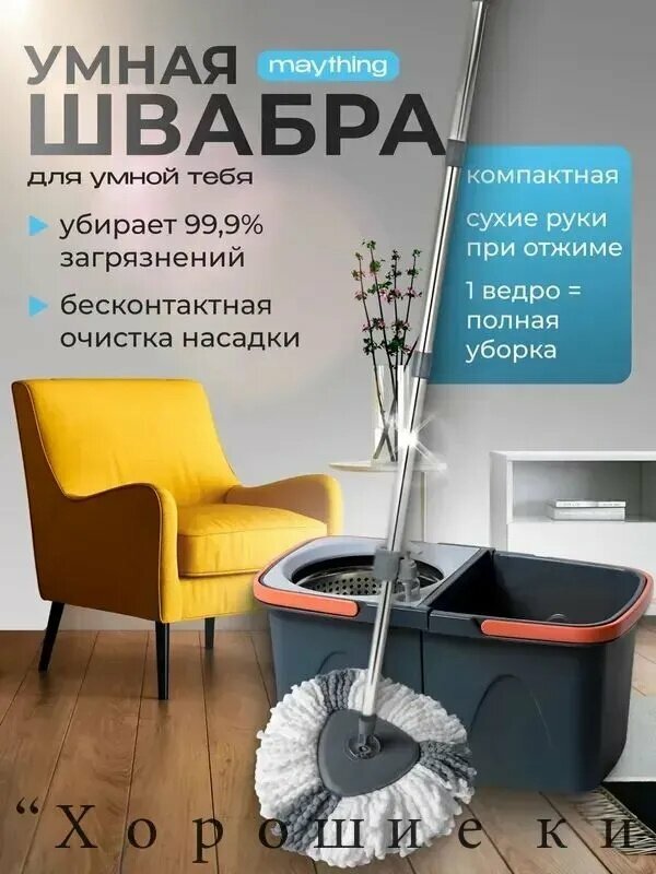 Швабра, длина 125 см