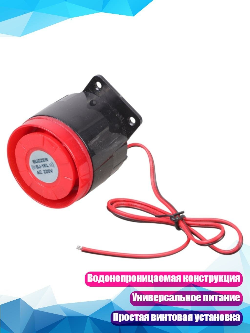 Охранная сигнализация ABS с сиреной 120 дБ, 220V