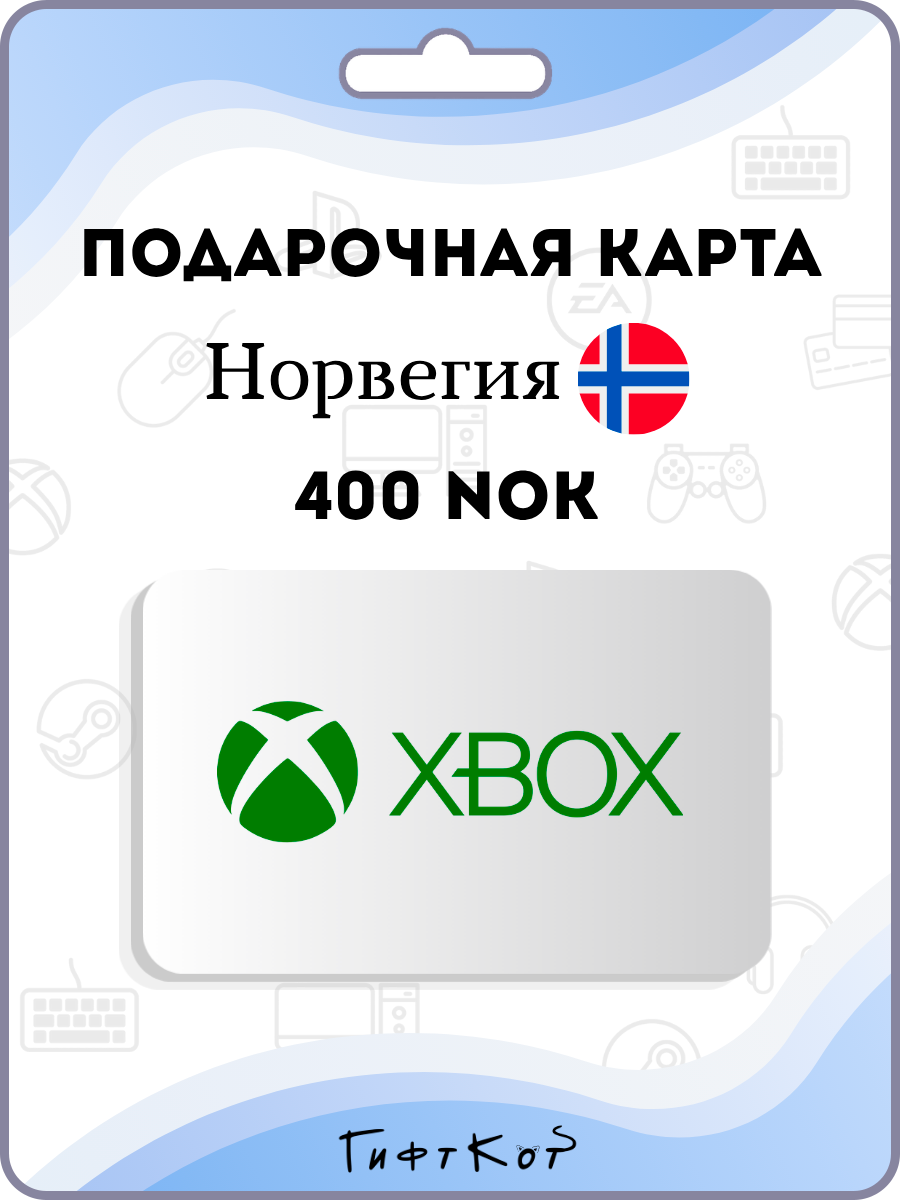 Xbox Подарочная карта на 400 NOK (Норвегия/NO, цифровой код)