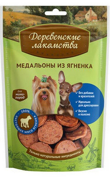 Деревенские лакомства / Медальоны из Ягненка для собак Мини пород фас. 55 г