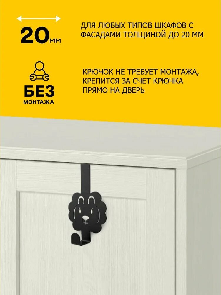 Вешалка на дверь — фото 1