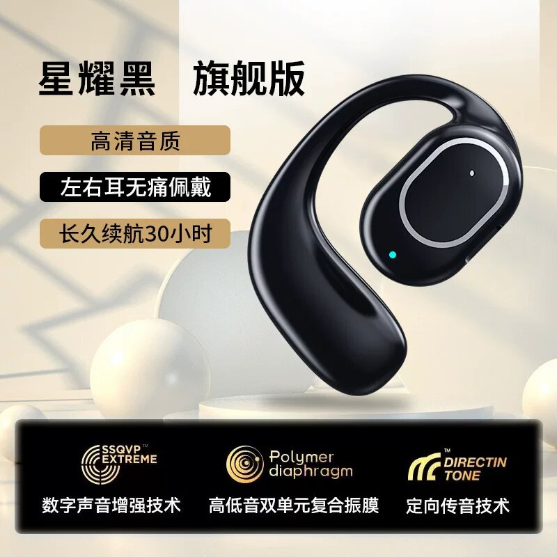 Беспроводные наушники с костной проводимостью Bluetooth для спорта и бега, флагманская версия