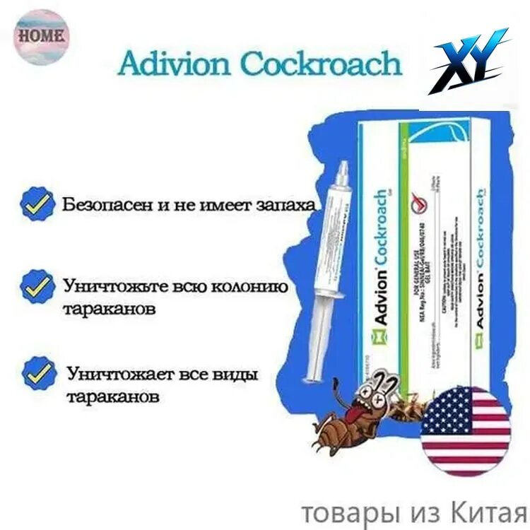 Эксклюзивный гель Advion против тараканов, 12 мл в тюбике