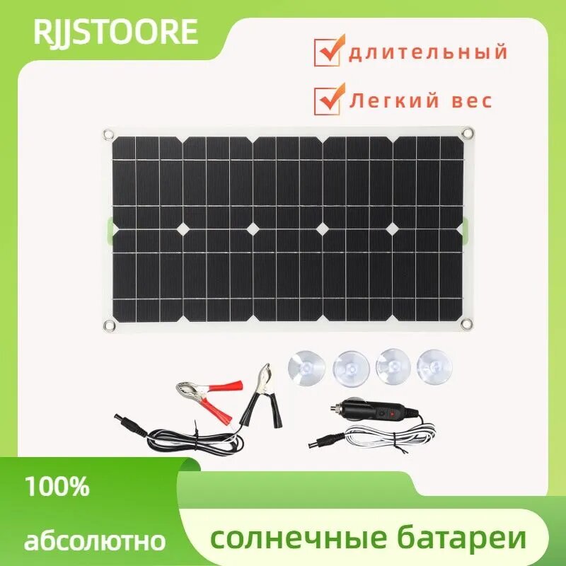 Гибкая солнечная панель 100W для авто, лодки, кемпинга