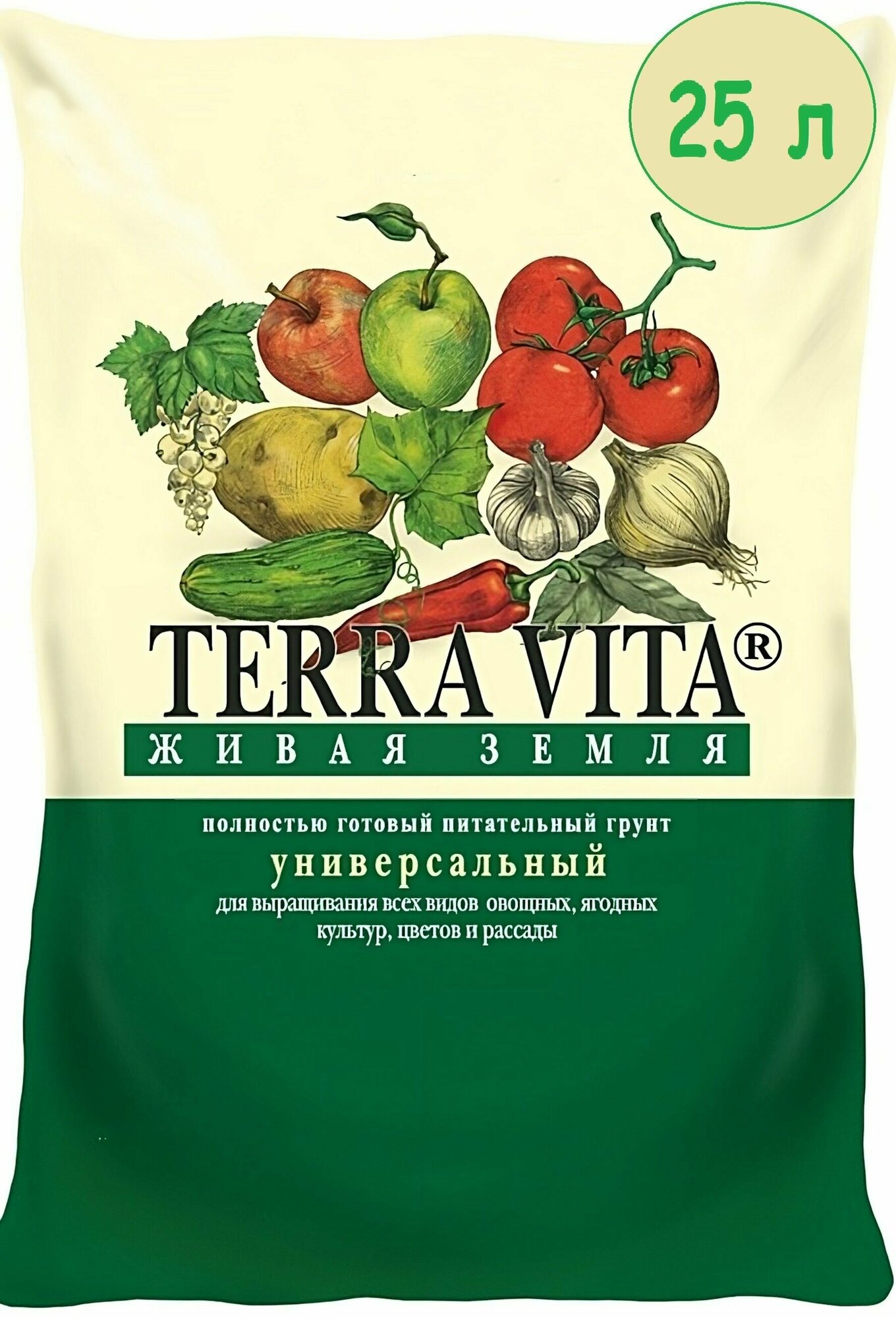 Почвогрунт универсальный "Живая Земля" 25 л. Готовый питательный субстрат для выращивания всех видов овощных, плодово-ягодных культур, а также цветов и рассады