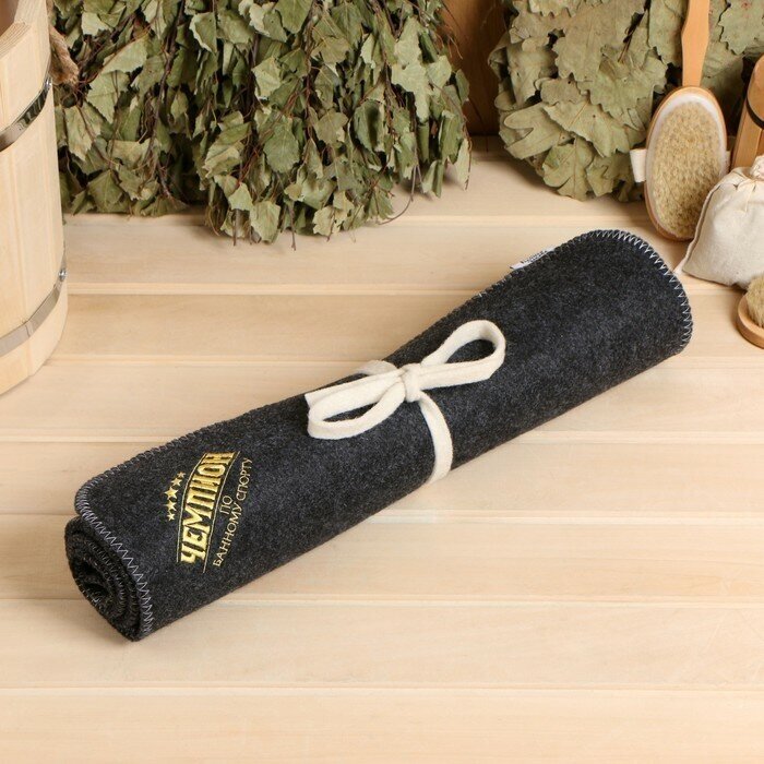 Банный лежак серый 145х50 с вышивкой "Чемпион по банному спорту", 9358149