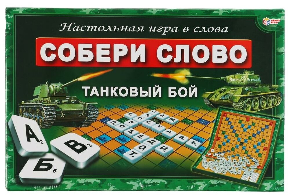Настольная игра "Умные игры" Словодел. Собери Слово. Танковый Бой Умка 4690590231203