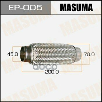 Гофра глушителя 45x2 Masuma арт. EP-005