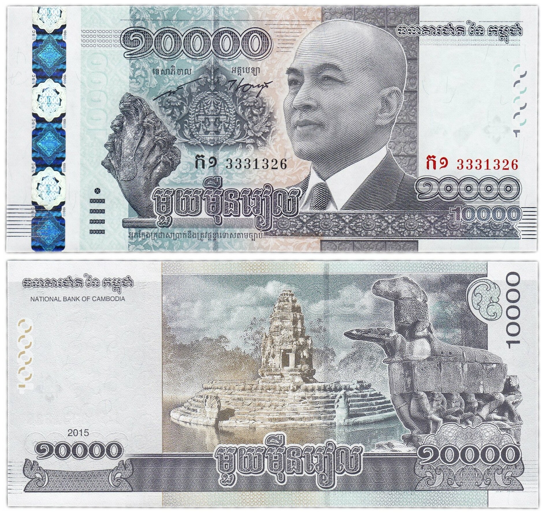 Камбоджа 10000 риелей 2015 Pick 69