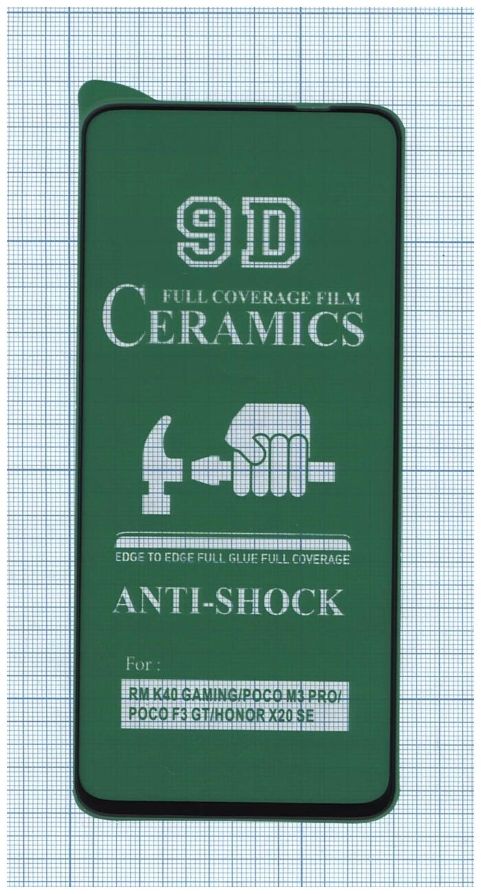 Керамическая пленка (стекло) для Xiaomi Poco M5s