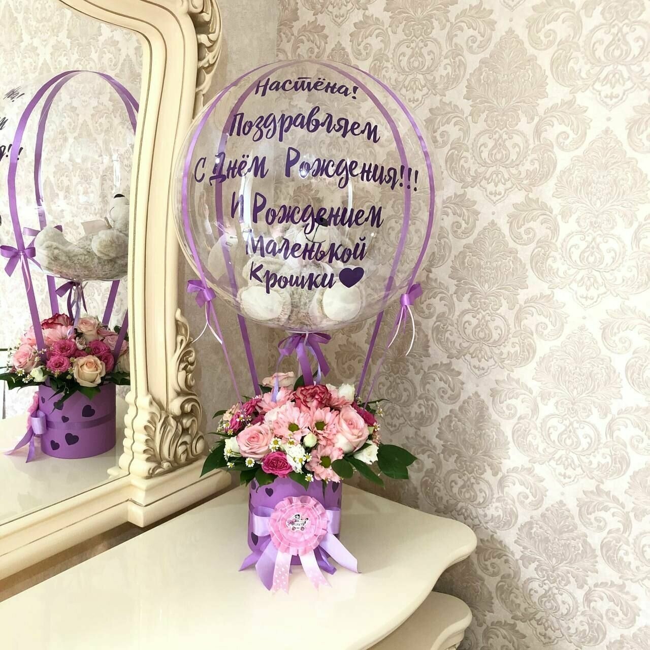 Цветы с шаром / Букет на рождение ребенка. Цветы с шаром баблс