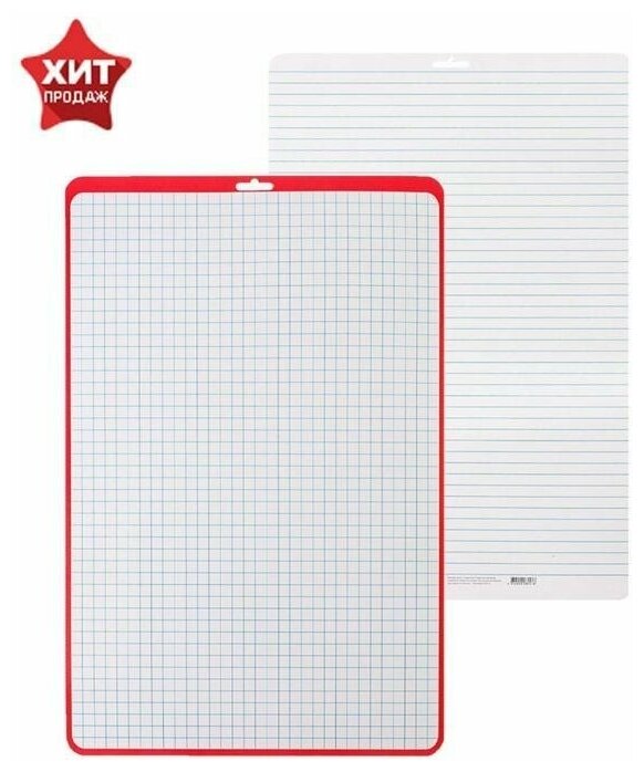 Доска маркерная, A3, двусторонняя: клетка/линейка, красная