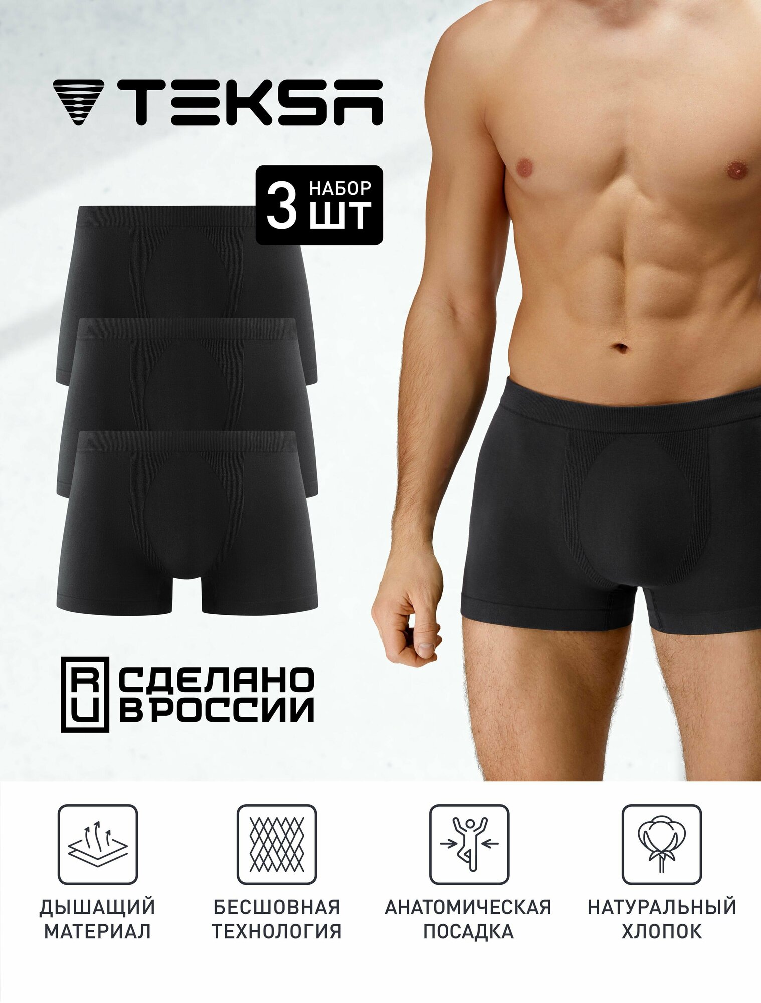 Трусы 3 пары, комплект