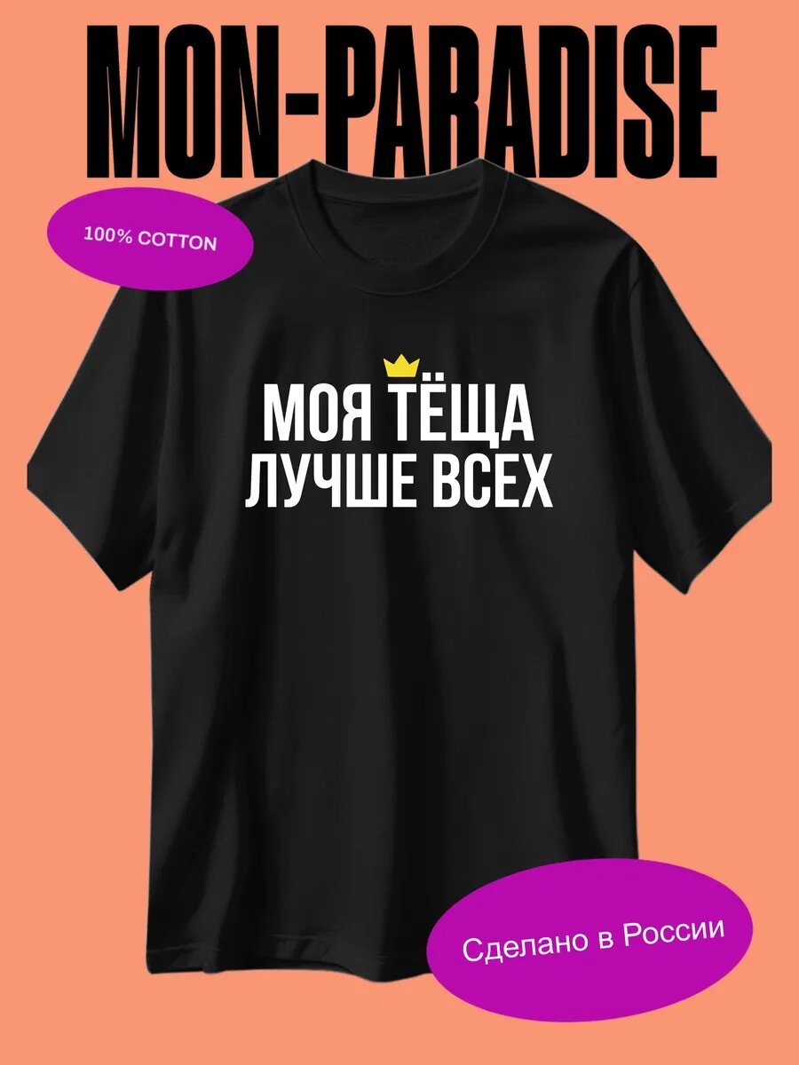 Футболка