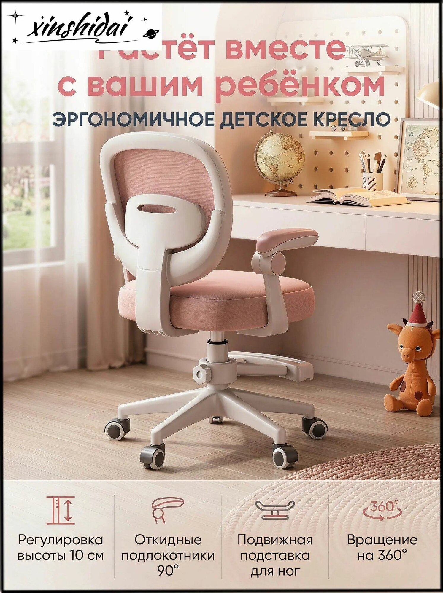 Детское компьютерное кресло, Откидной подлокотник⭐<Регулируемая подставка для ног + трехзащитная дышащая сетка спинки + утолщенная пенопластовая подушка + 360°°Бесшумное колесо+6.5kg> Сакура Розовый N4C
