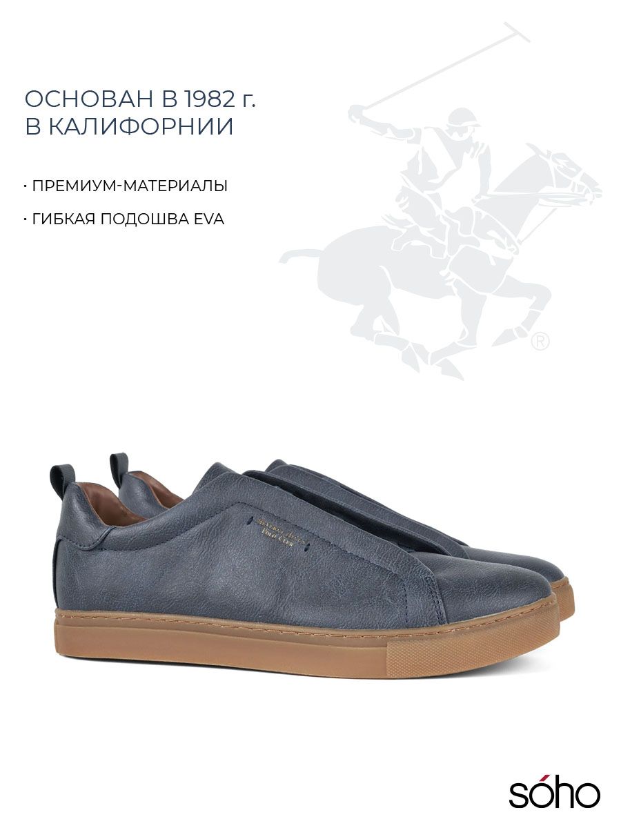 Кеды Beverly Hills Polo Club