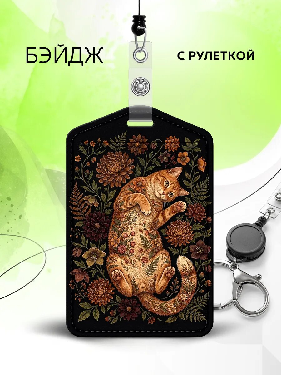 Бейдж для пропуска в школу с креплением на рулетке и из натуральной кожи