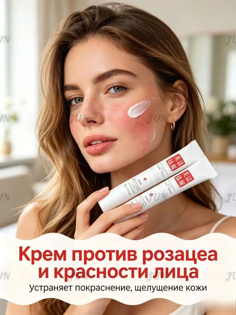 Крем для лица от розацеа, покраснения на лице и Куперофаг купероза против средство сосудистых звездочек, покраснений, китайская чудо-мазь. 20 г