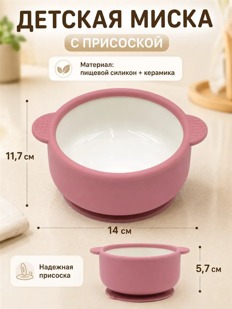 Тарелка фарфоровая секционная на силиконовой присоске