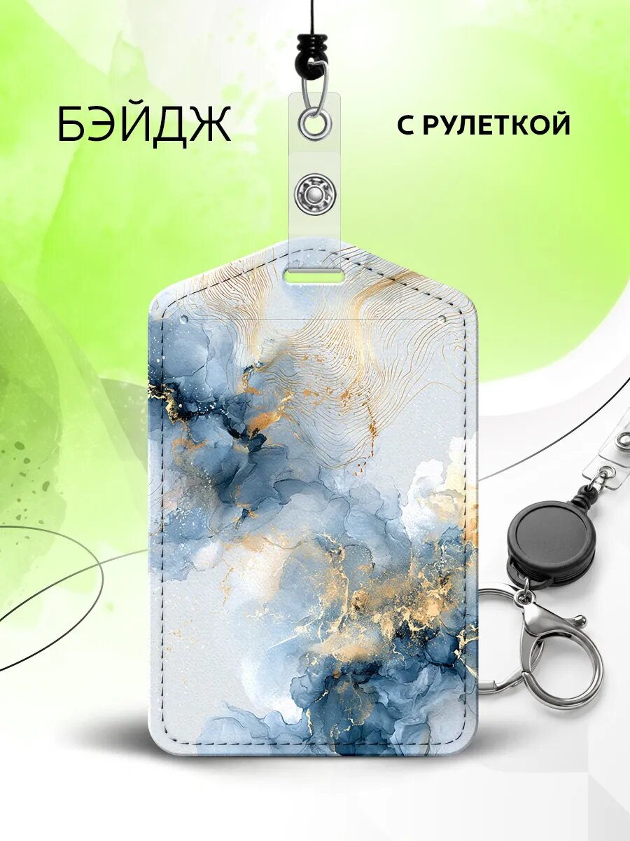 Бейдж для пропуска в школу с креплением на рулетке и из натуральной кожи