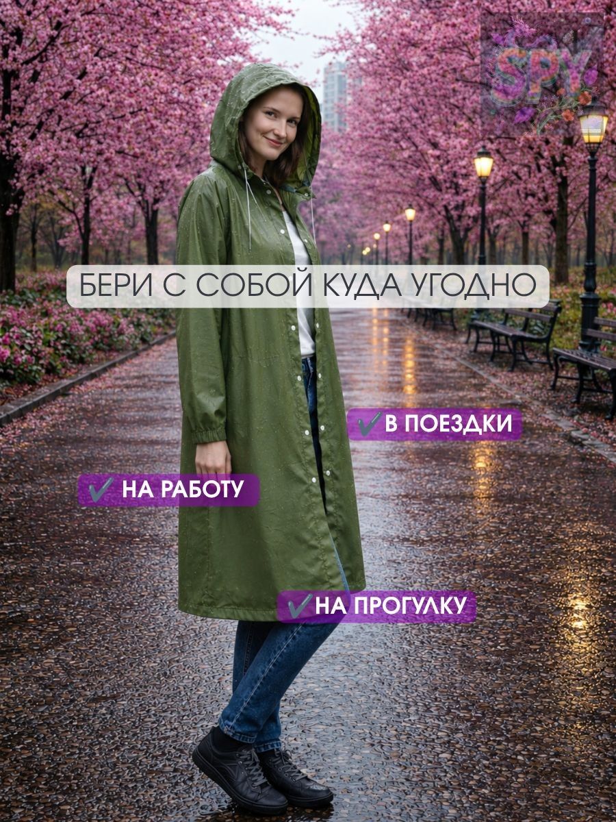 Дождевик дождевик — фото 1