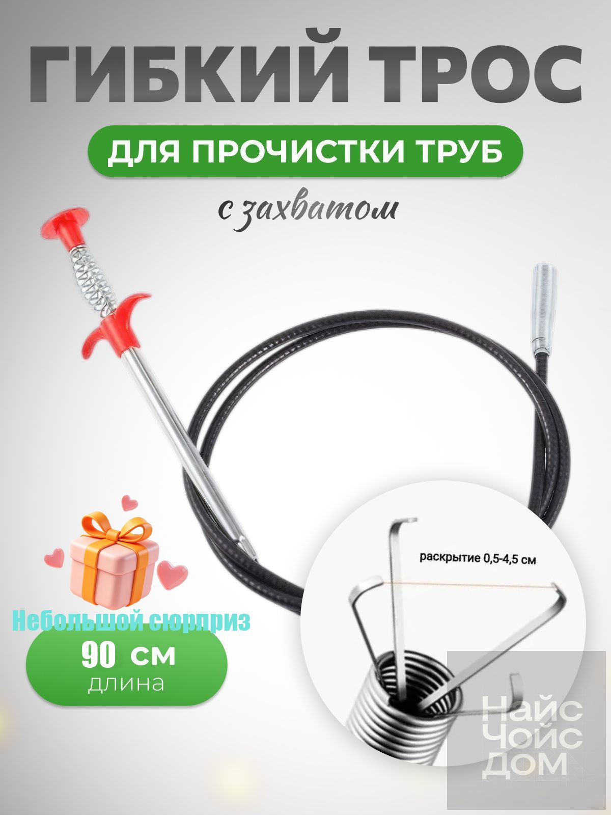 Многофункциональный гибкий пружинный