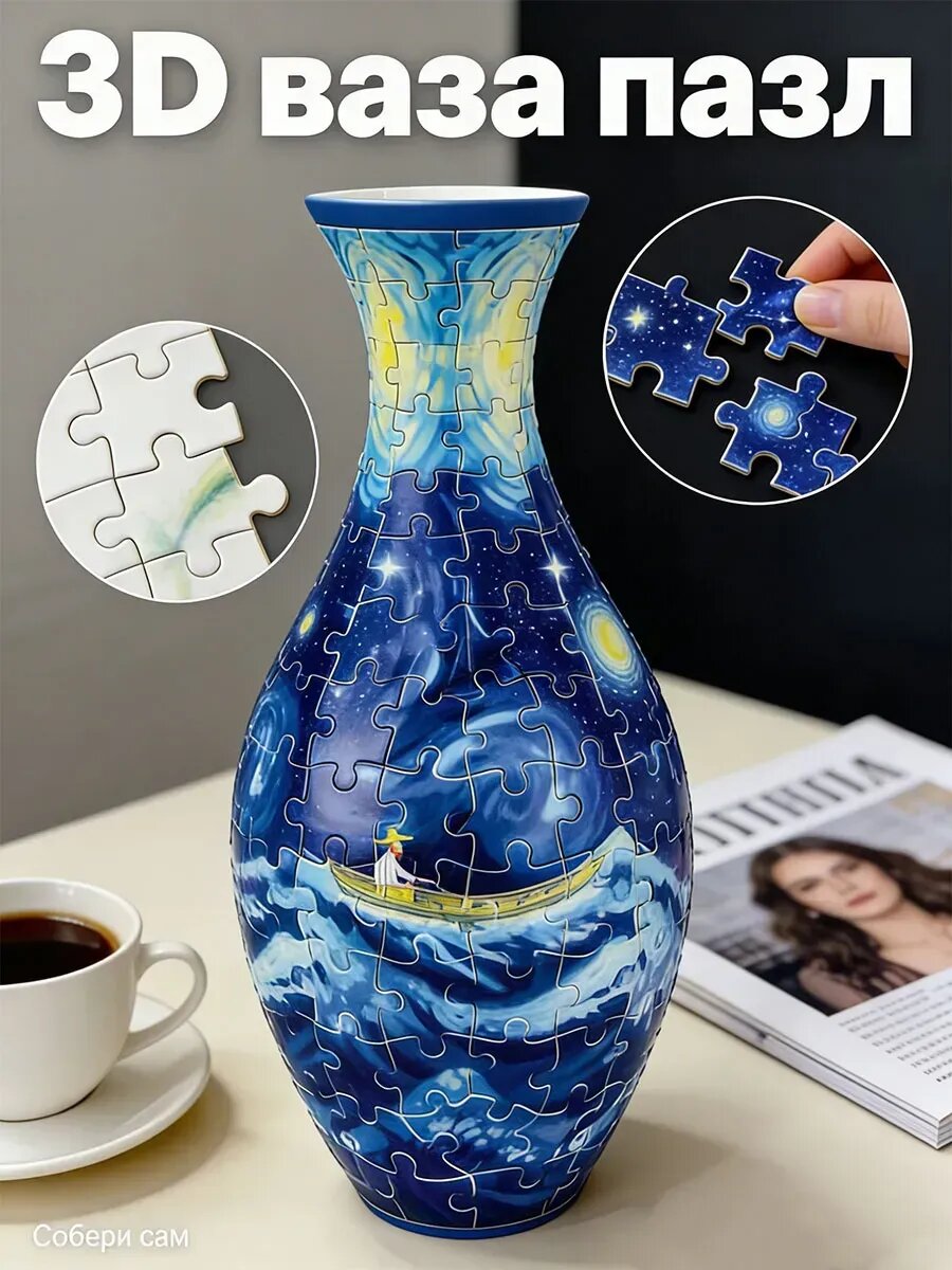 3D Ваза-Пазл, 160 эл, ABS пластик, для цветов