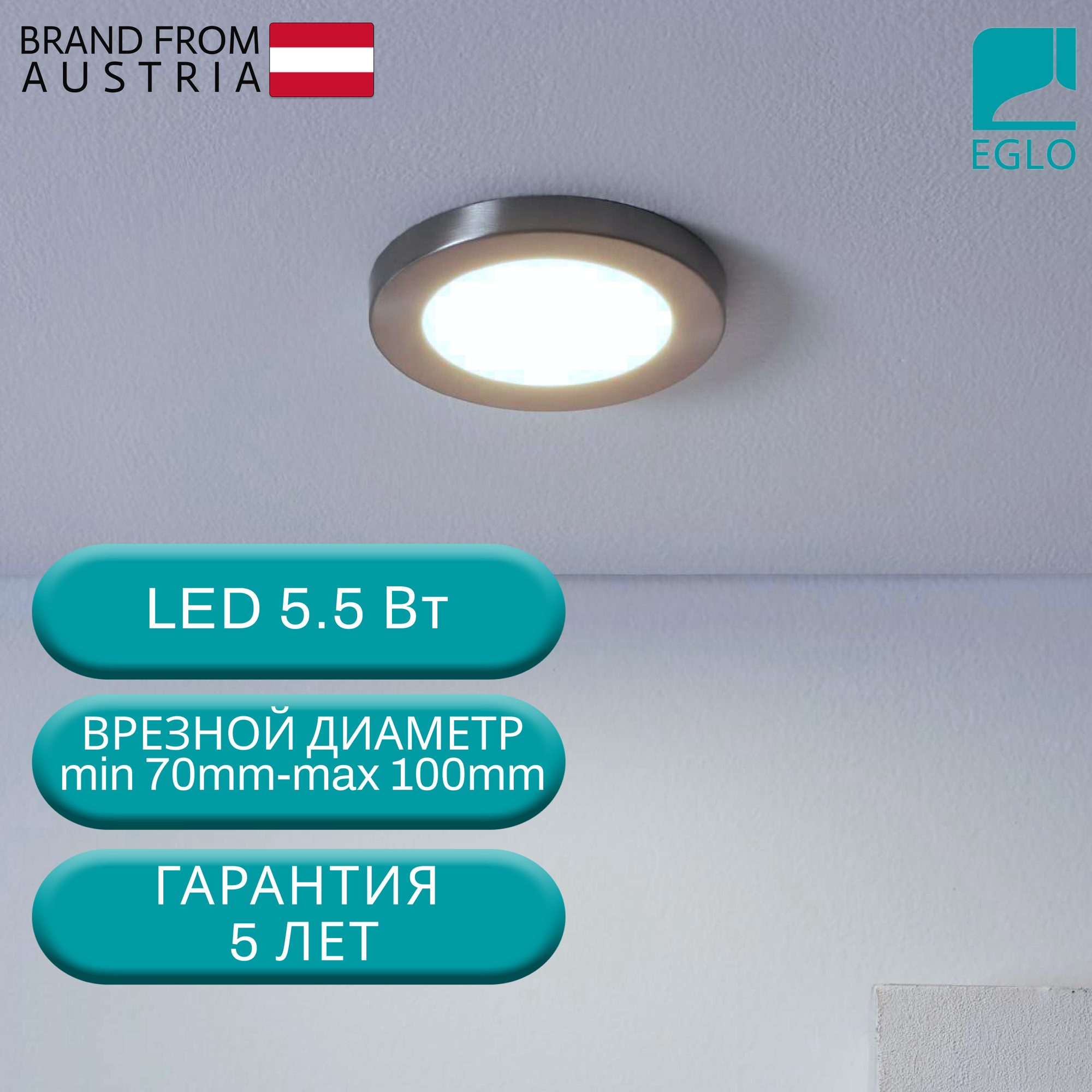 900936 Светильник встраиваемый с регулировкой монтажного диаметра EGLO Fueva FLEX