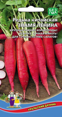 Семена Редька китайская (Лобо) Знамя Ленина 1г (Уральский Дачник)